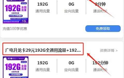 联通天王卡19元套餐怎么样？（19元/月，205G全国流量+100分钟通话） - 办手机卡指南